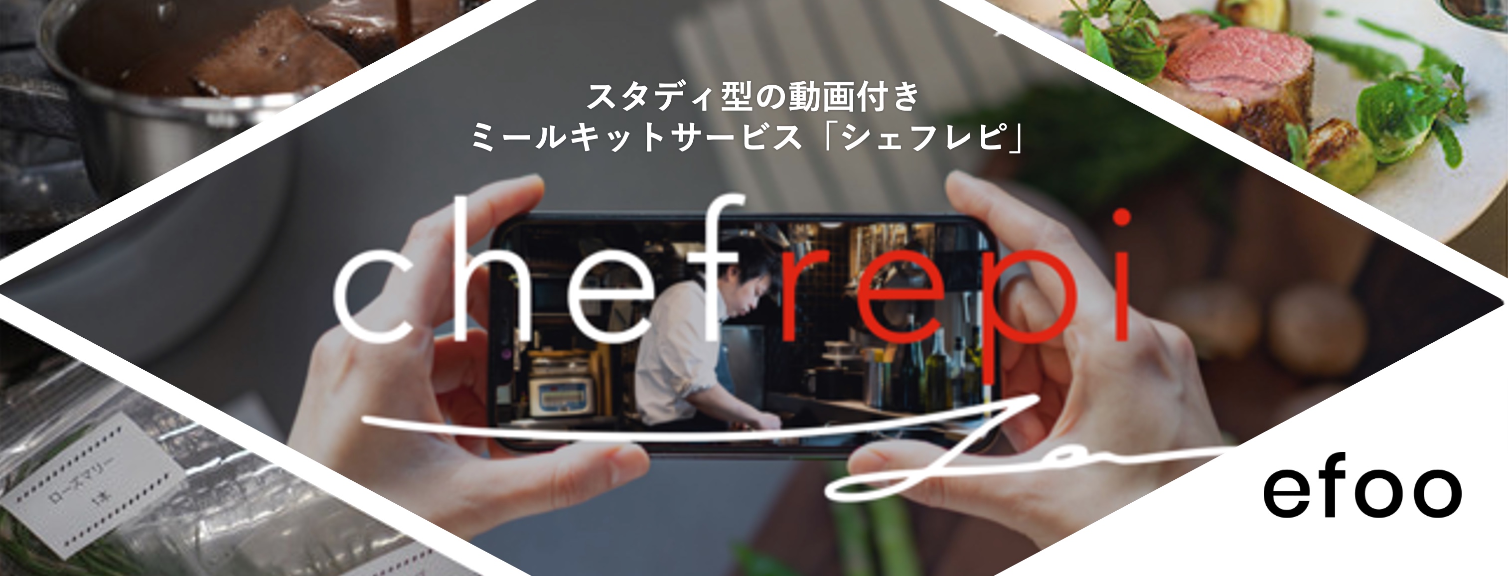 efoo株式会社のサービス｜efoo株式会社の採用情報・求人動画 - 採用動画のmoovy